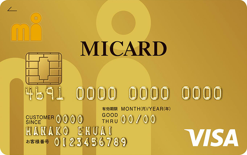 エムアイカード ゴールド（MICARD GOLD）の年会費・特典・メリット・デメリットを解説