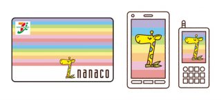 nanaco(ナナコ)で10万円以上の税金や公共料金をクレジットチャージでお得に支払う方法・手順まとめ