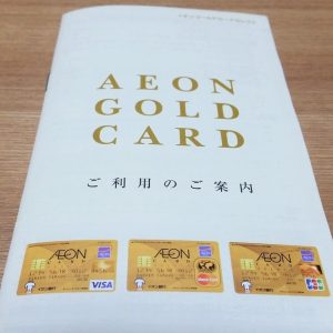 イオンマークのカード全種類を解説！共通の優待特典・サービスまとめ