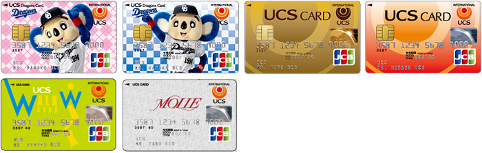 UCSカードはアピタ・ピアゴでお得！年会費・審査・保険・メリット・デメリットまとめ