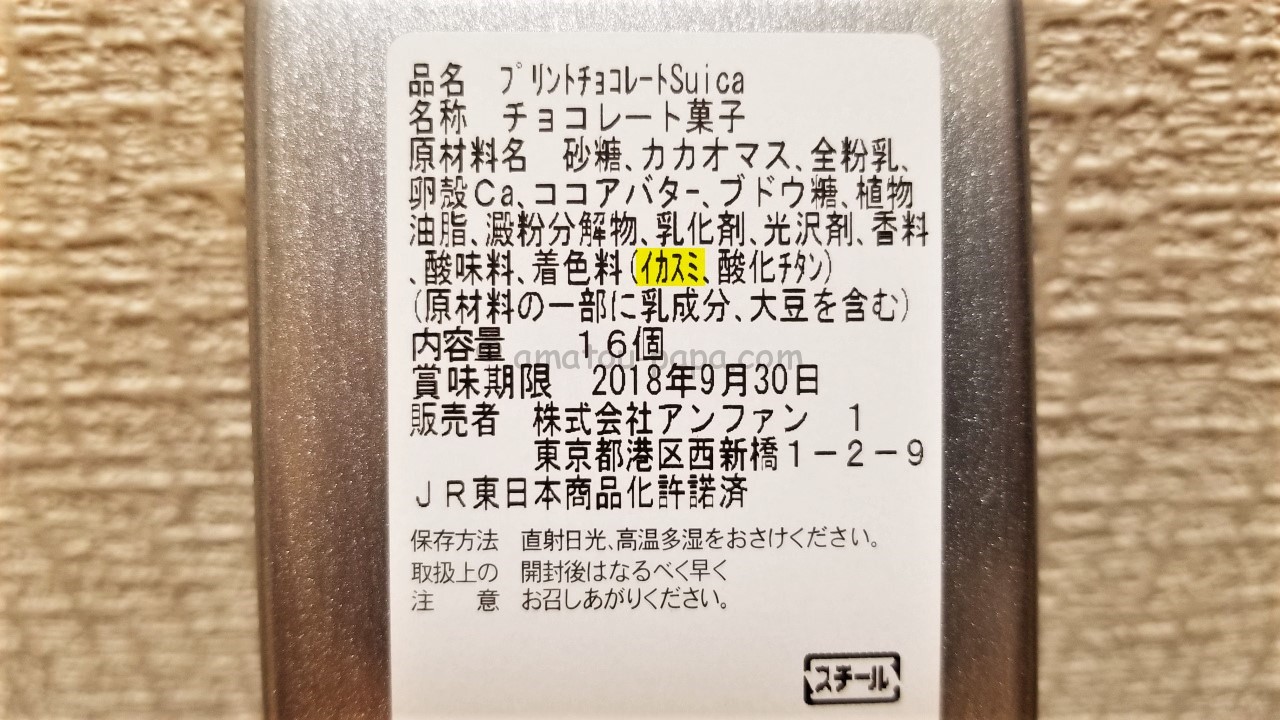Suicaのペンギンチョコが超カワイイ！JR東日本限定でお土産にも超おすすめ