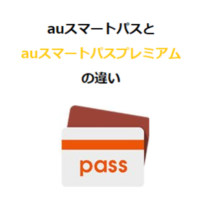 Pontaパスの必要性・特典・クーポン・メリットまとめ