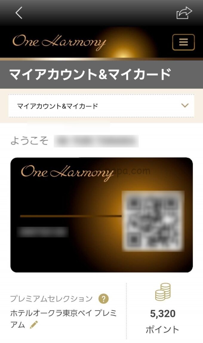 One Harmonyの会員特典2024！ステータス・ポイント・裏技を解説