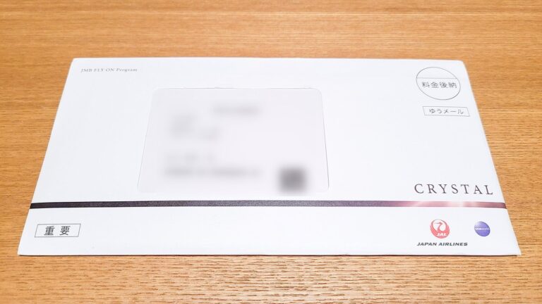 JALのステイタスカードはいつ届く？申込み方法・発行日数・注意点まとめ