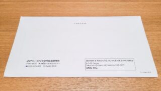 JALのステイタスカードはいつ届く？申込み方法・発行日数・注意点まとめ