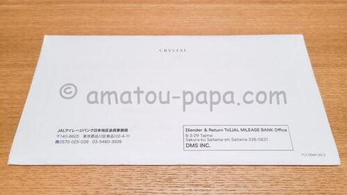 JALのステイタスカードはいつ届く？申込み方法・発行日数・注意点まとめ