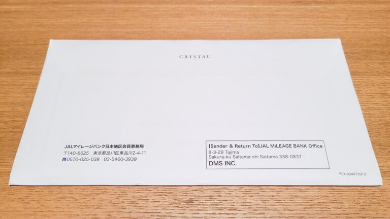 JALのステイタスカードはいつ届く？申込み方法・発行日数・注意点まとめ